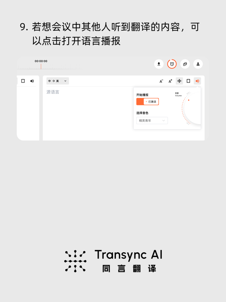 Transync AI Support – Help Center & Troubleshooting Guide