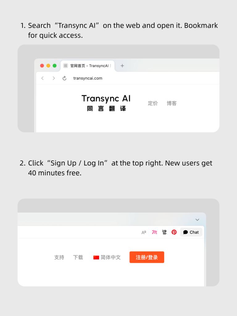 实时翻译工具 | Transync AI