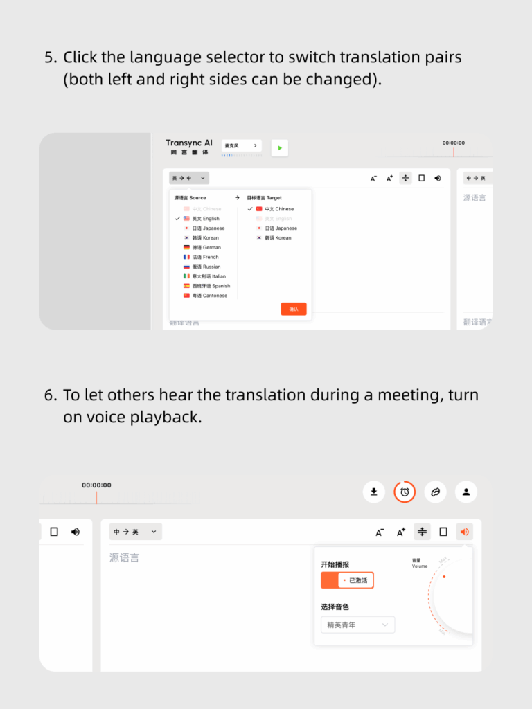 AI Voice Translator & Speech Output | Transync AI