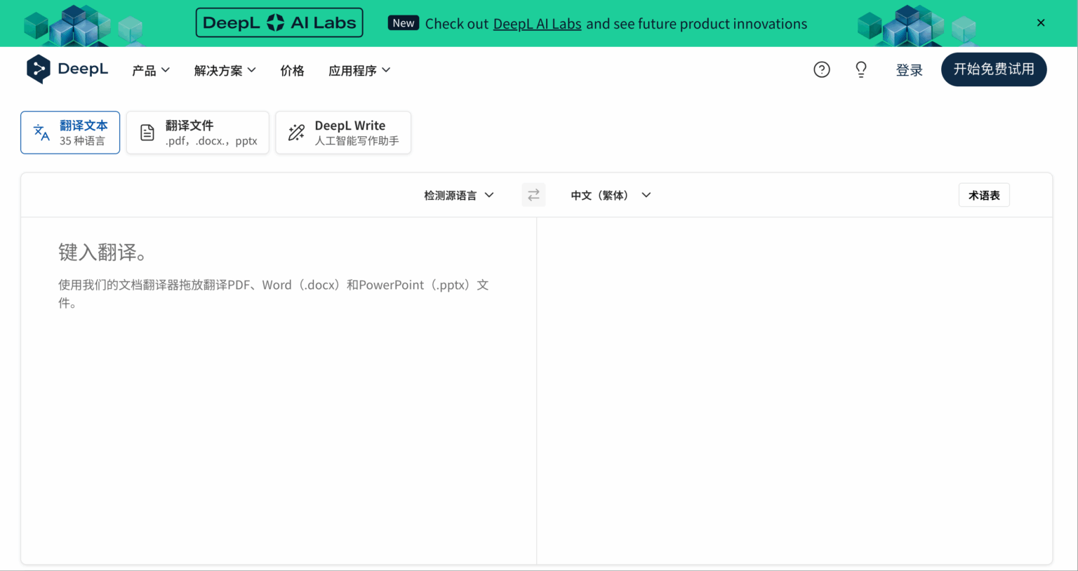Best Chinese Translator App in 2025 | Real-Time AI Speech Translation